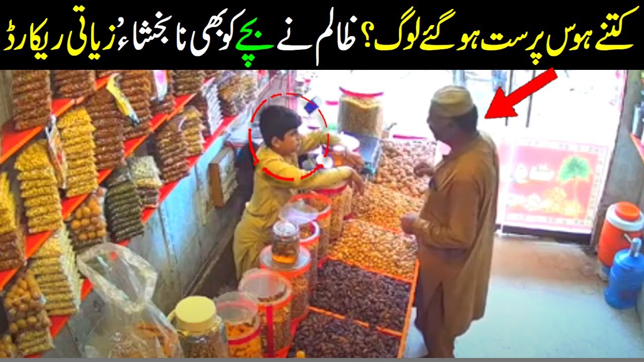 Dry fruit shop footage gone viral on internet - Watch How this man ...