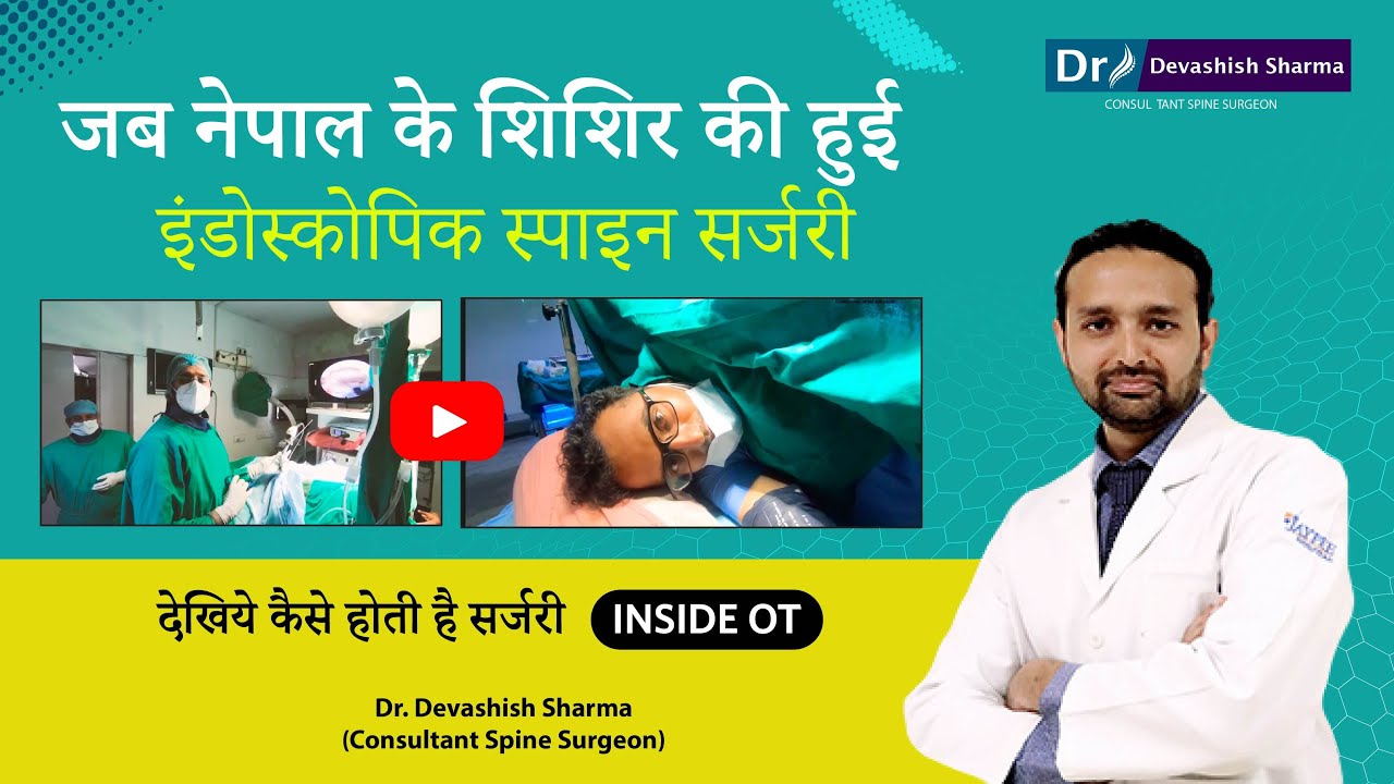 Endoscopic Spine Surgery | Patient from Nepal to India | INSIDE OT - Dr. Devashish Sharma - YouTube