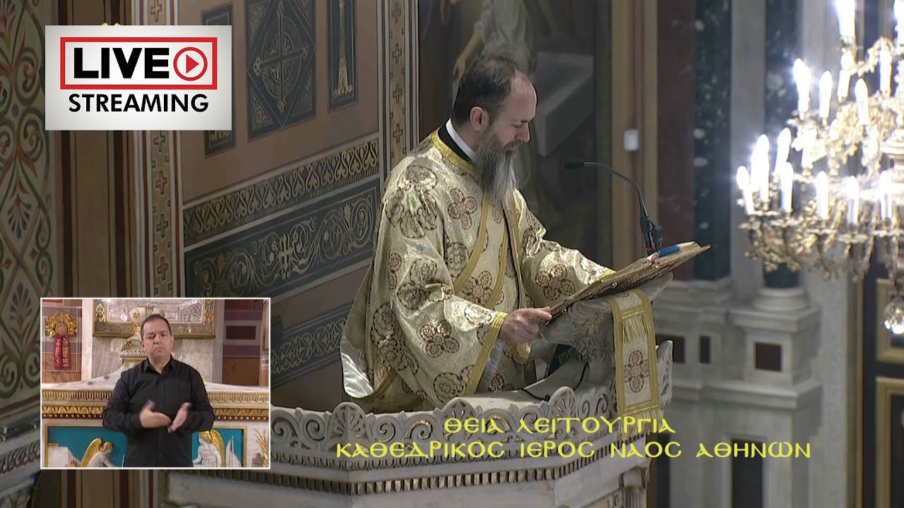 ΕΥΑΓΓΕΛΙΚΟ ΑΝΑΓΝΩΣΜΑ | Αρχιδιάκονος Μητροπόλεως Αθηνών π. Ιωάννης ...