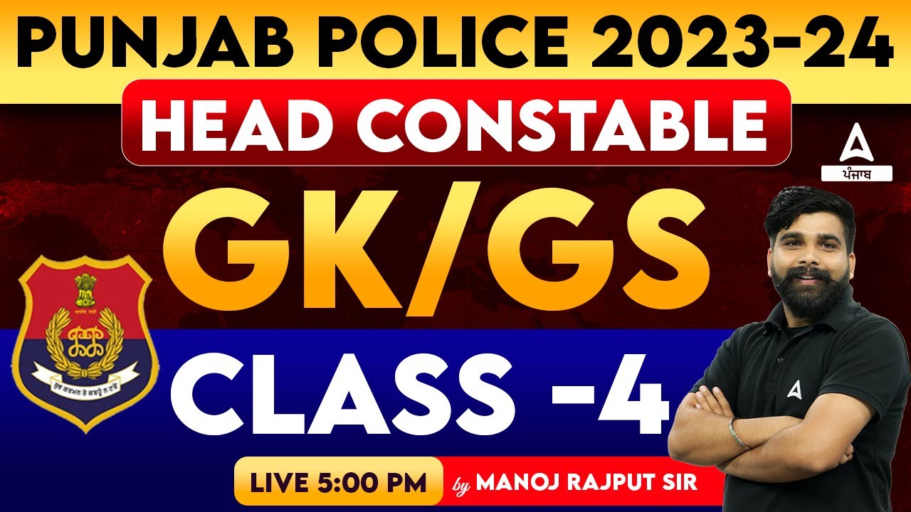 Punjab Police Head Constable 2023-24 | GK/GS | Class 4 |By Manoj Sir ...