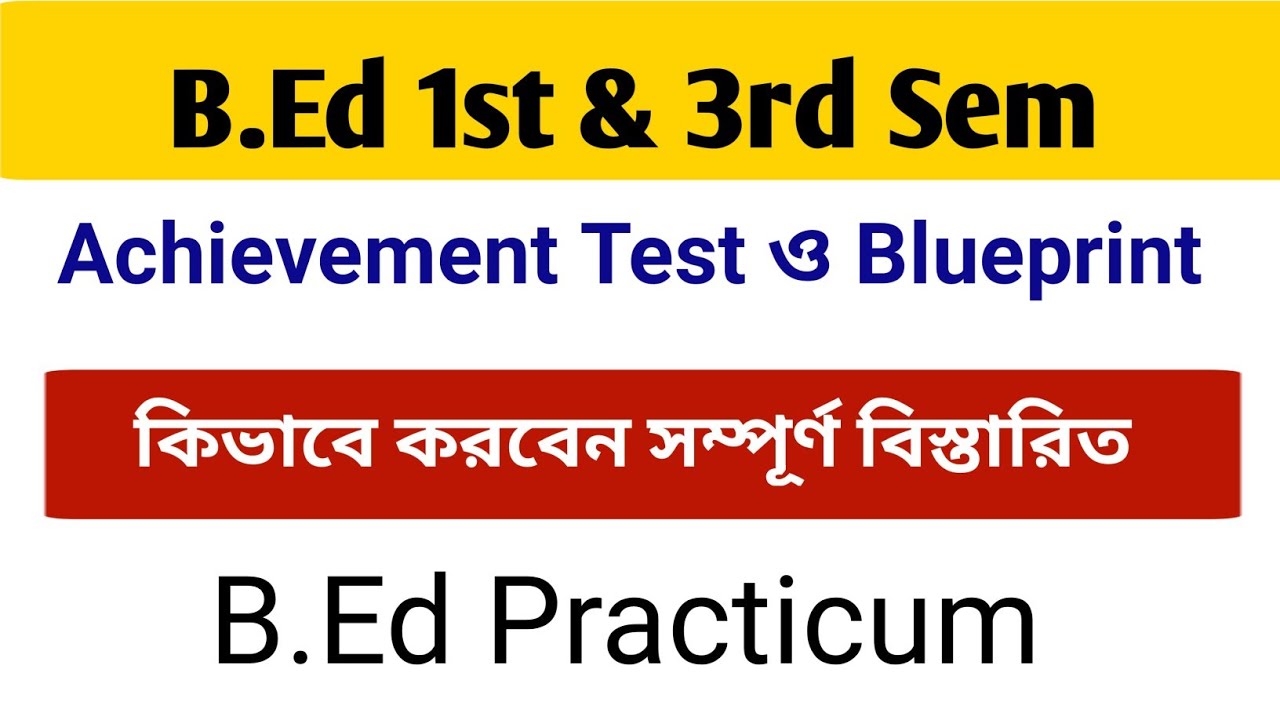 B.Ed 2nd & 3rd Sem Blueprint & Achievement Test | B.Ed Practicum | B.Ed ...