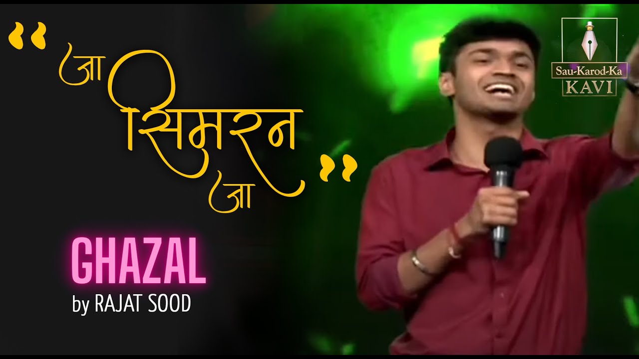 Ja Simran Ja Jee Le Apni Zindagi - A poem every Girl should Listen ...