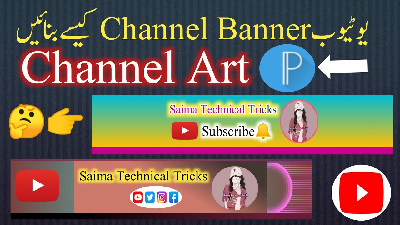 YouTube Channel banner Kaise Banaye|How to make a professional channel ...