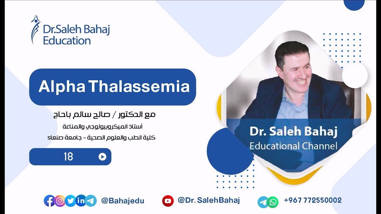 18. Alpha Thalassemia - YouTube