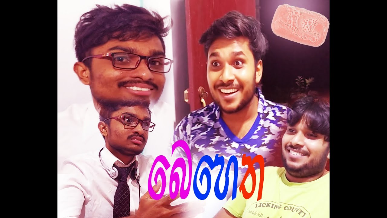 vitamin C/c vitamin sabbe laban I සබ්බෙ ලබං/Sinhala comedy/Sinhala Jork ...