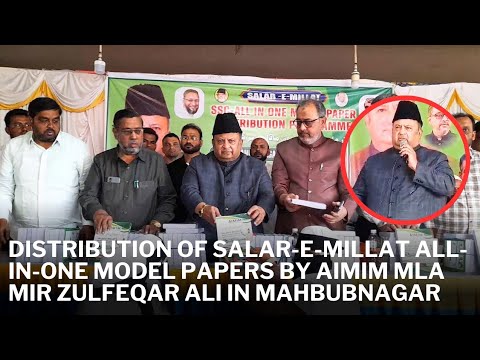 Distribution of Salar-e-Millat All-in-One Model Papers by AIMIM MLA Mir ...