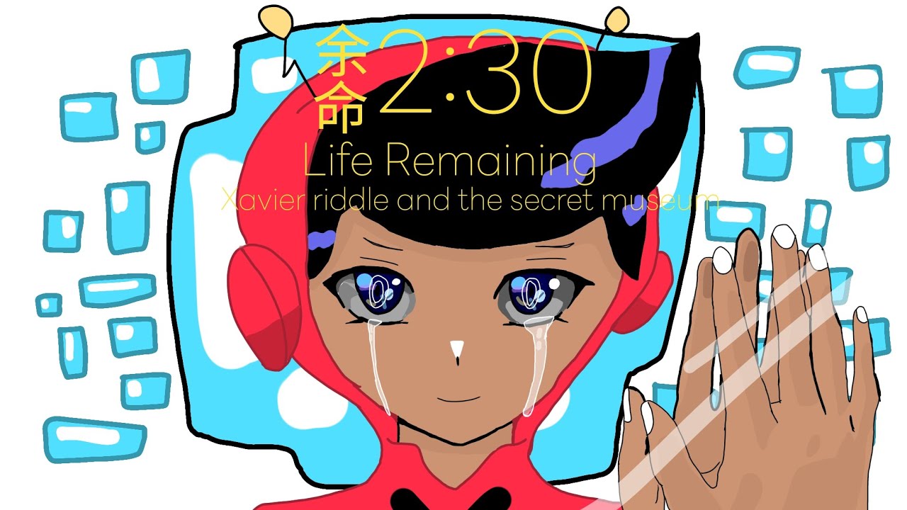 余命2:30||2:30 life remaining||Xavier Riddle and the Secret Musuem ...
