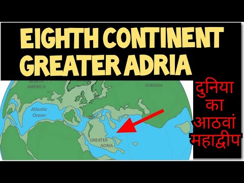 EIGHTH CONTINENT : GREATER ADRIA : दुनिया का आठवां महाद्वीप : LEARN ...