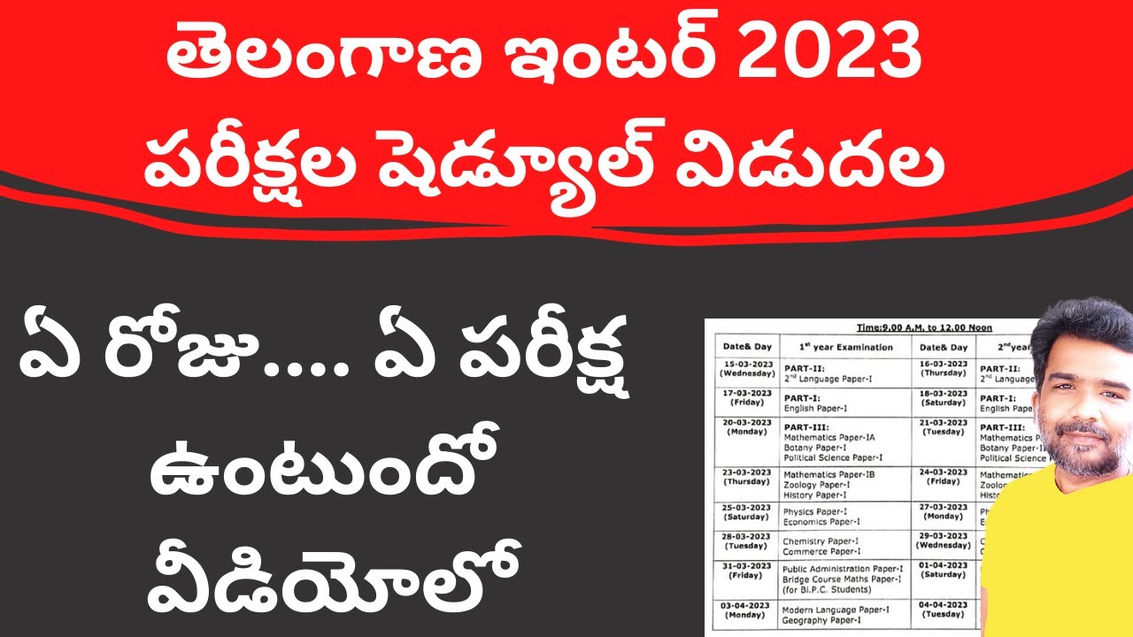 TS Inter exams time table schedule 2023 released | TS Intermediate ...