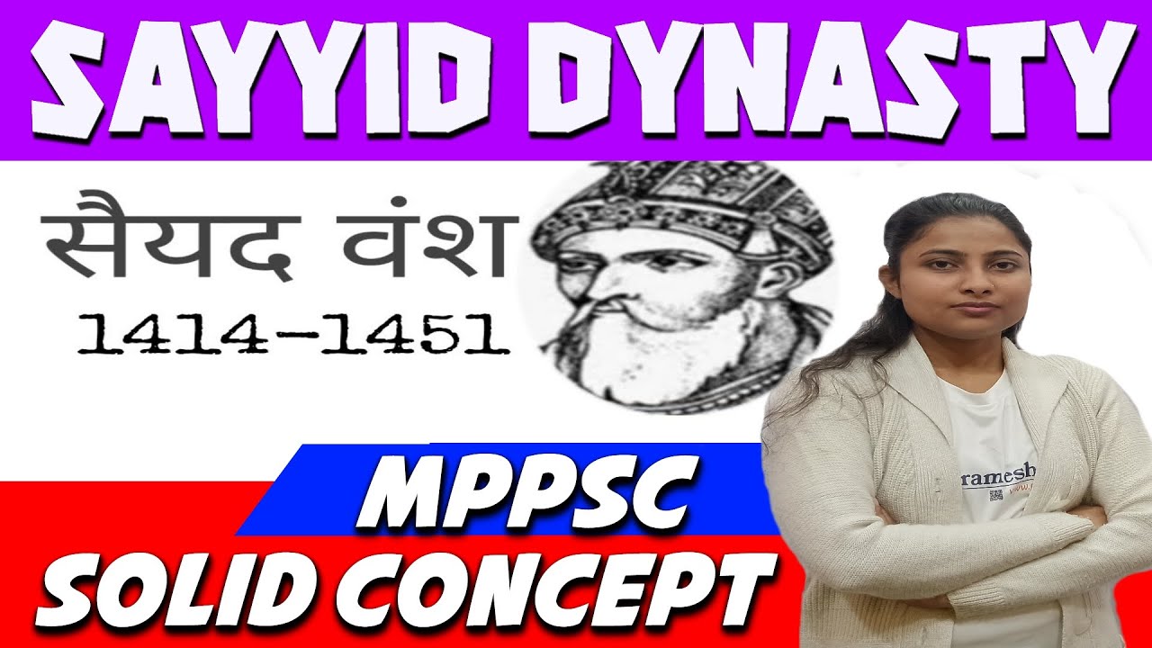 SAYYID DYNASTY, सैयद वंश , दिल्ली सल्तनत , मध्यकालीन इतिहास , Medieval ...