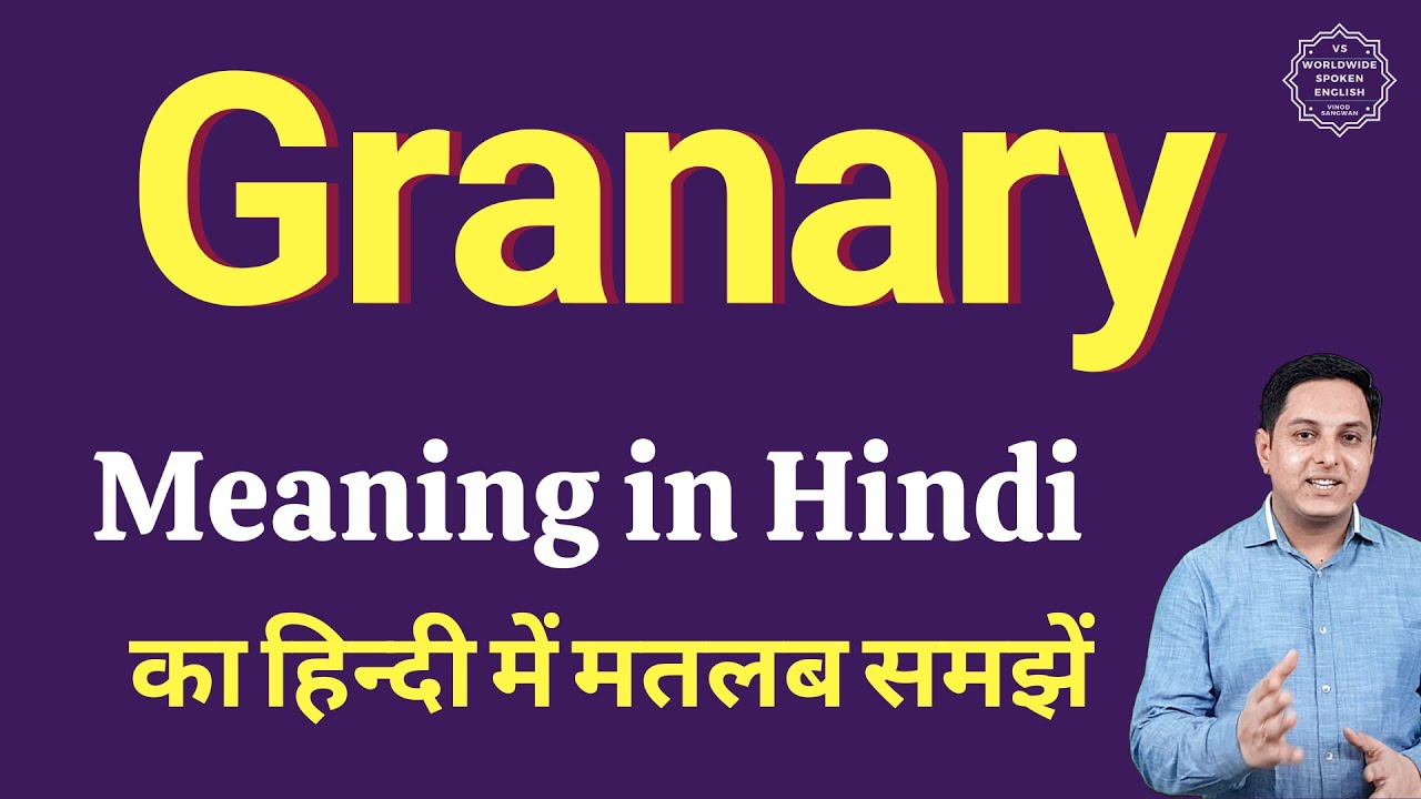Granary meaning in Hindi | Granary ka kya matlab hota hai | Granary ...