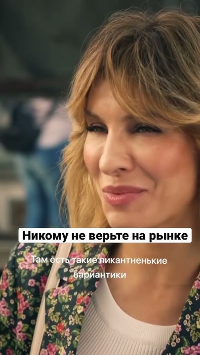 Никому не верьте на рынке Жена олигарха Shorts Youtube