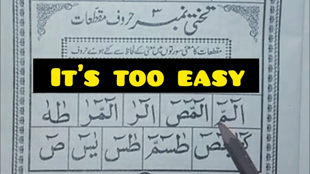 Muqattaat Letters Explained | Noorani Qaida Chapter 3 | Tajweed Made ...