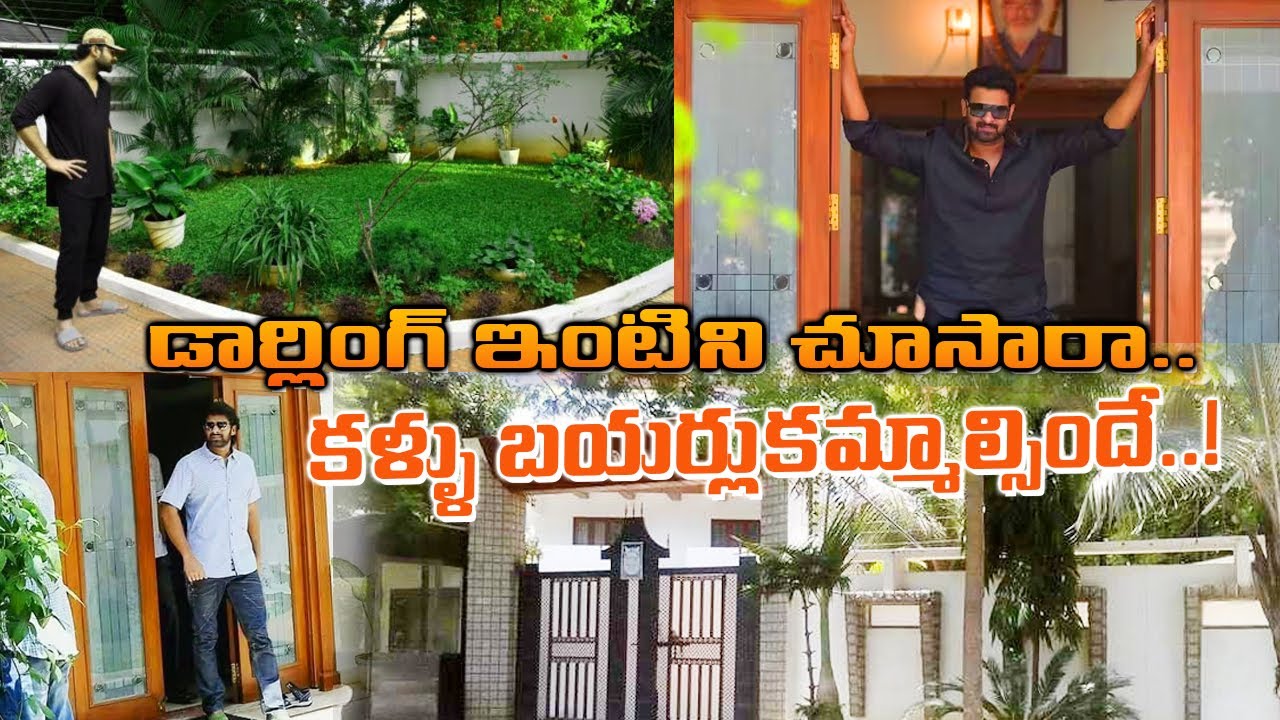 🏡 Inside Prabhas' Luxurious House! 🏡 | డార్లింగ్ ఇంటిని చూసారా.. కళ్ళు ...