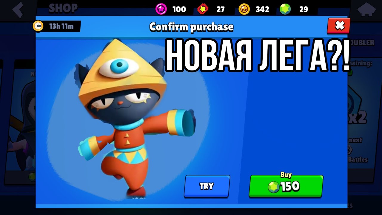 Новая лега?!/Дата Бравл Толка!!! /Brawl stars /Fly play - YouTube