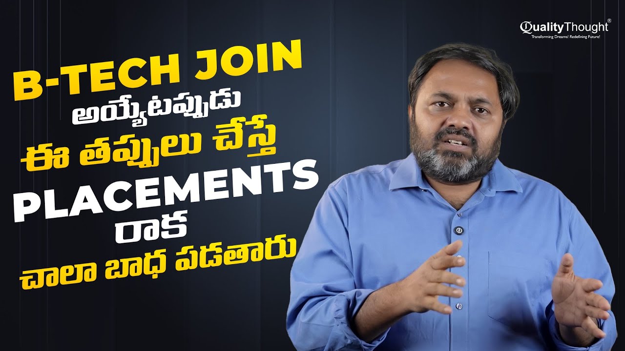 Reasons Why B.Tech Students Are Not Getting Jobs - YouTube