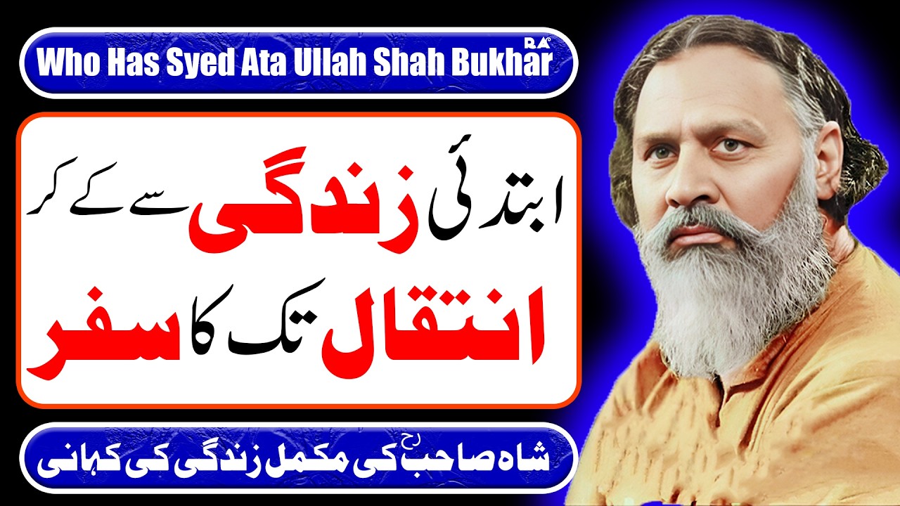 Syed Attaullah Shah Bukhari | Syed Ataullah Shah Bukhari (ra) Early ...