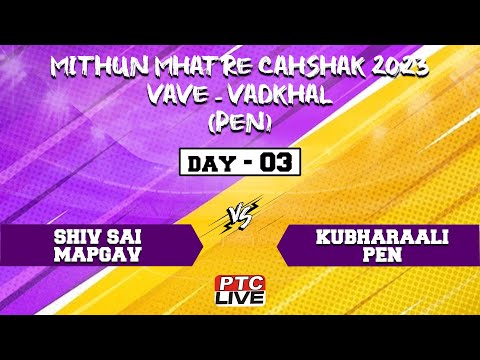 SHIV SAI MAPGAV VS KUBHARAALI PEN AT MITHUN MHATRE CHASHAK 2023 || VAVE ...