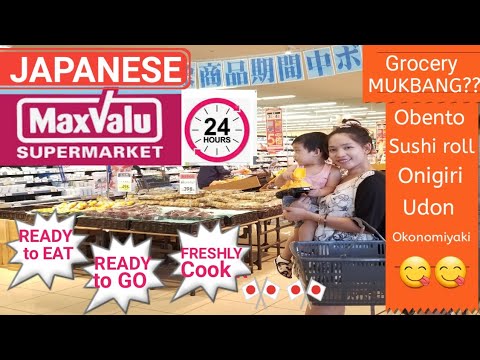 Japanese Max Valu 24 hours Supermarket - YouTube