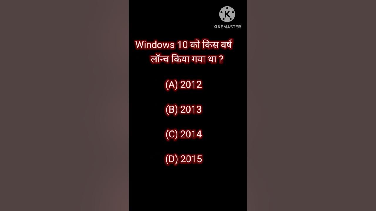 Computer Gk Question 🔥 Gk Computer Computergkknowledge Youtube