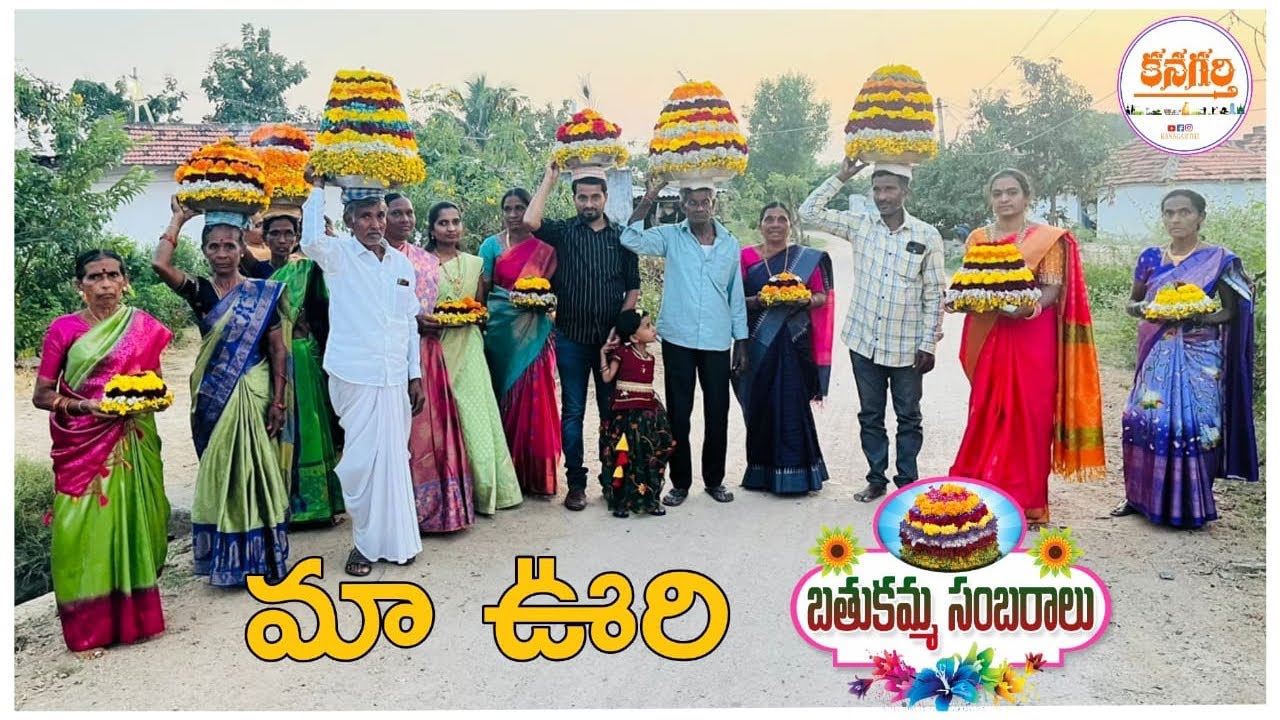 Saddula Bathukamma Celebrations Kanagarthi 2023 || Bathukamma 2023 - YouTube