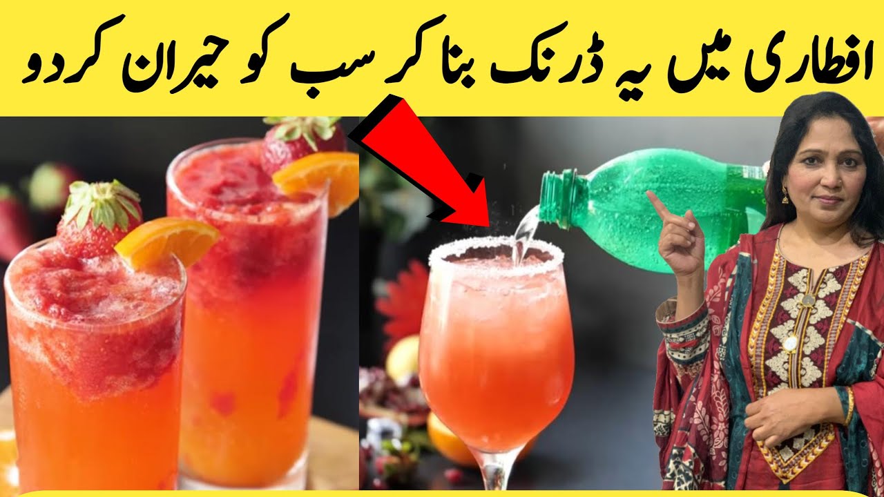 Ramzan Special Drink Yummy And Tasty Recipe By ijaz Ansari Ijaz Ansari ...