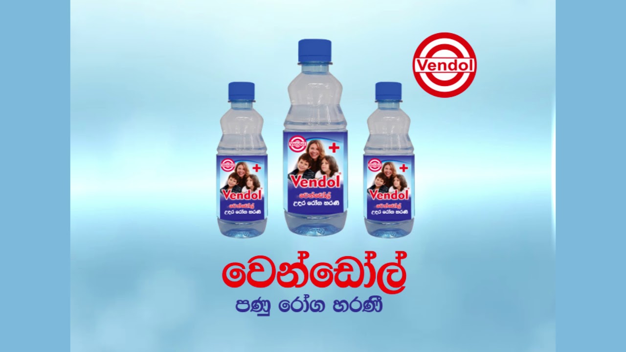 Vendol Asamodagam Spirit & Gripe Water | Godakanda Herbals - YouTube