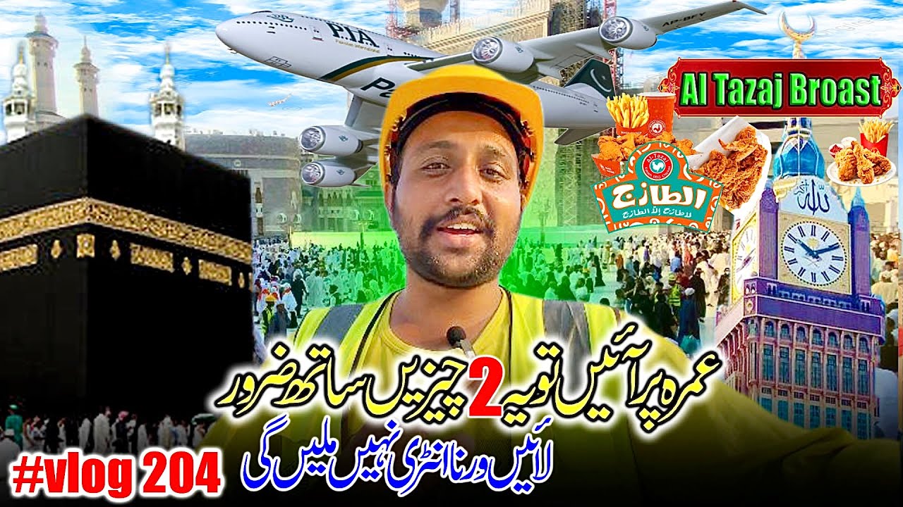 Umrah Per Aaye To Yah 2 Document Sath Zarur Laen And Al Tazaj Brosat ...