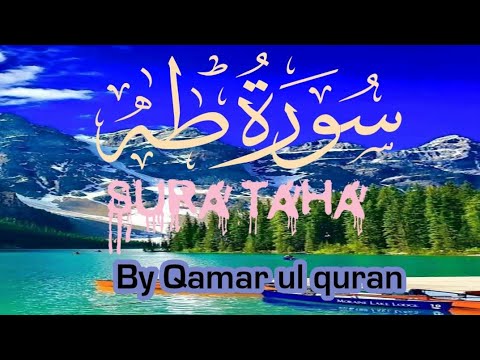 Sura TaHa sura#20 tilawt e quran Majeed//top tilawt//bht pyari tilawt ...