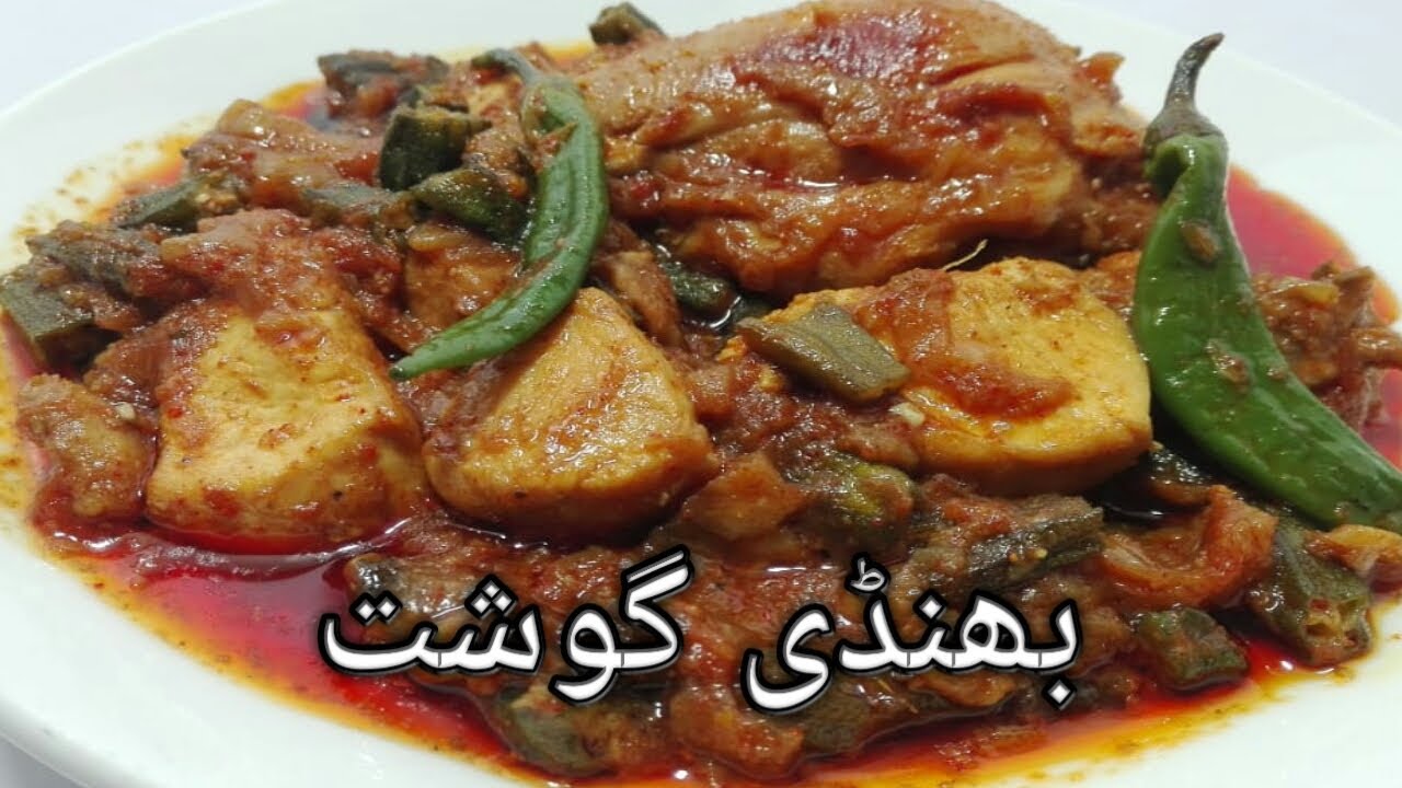 bhindi gosht recipe/bhindi chicken masala recipe/Okra Chicken Recipe ...