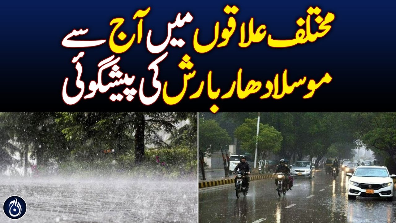 Heavy rain forecast | Weather Updates - Aaj News - Videos - Aaj English TV