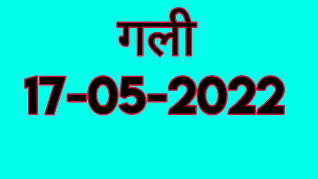 Disawar satta number today 17-05-2022 || disawar satta || #sattaking # ...