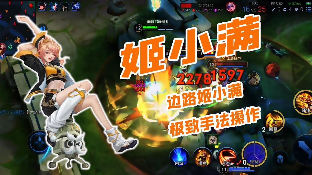 Honor of kings :new hero"jixiaoman",#honorofkings #王者荣耀 #姬小满连招教学 #极致手法 ...