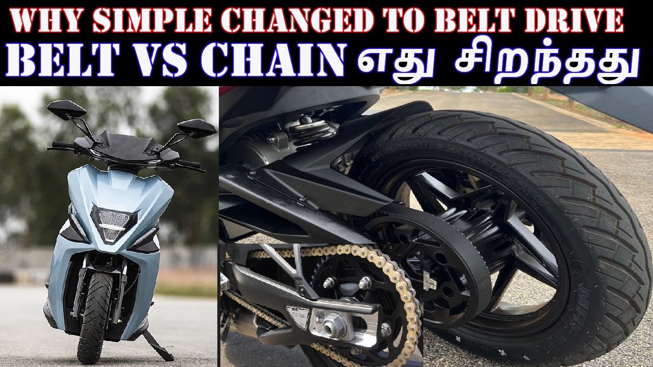 WHY DID SIMPLE ONE ELECTRIC SCOOTER CHANGED CHAIN TO BELT DRIVE ...