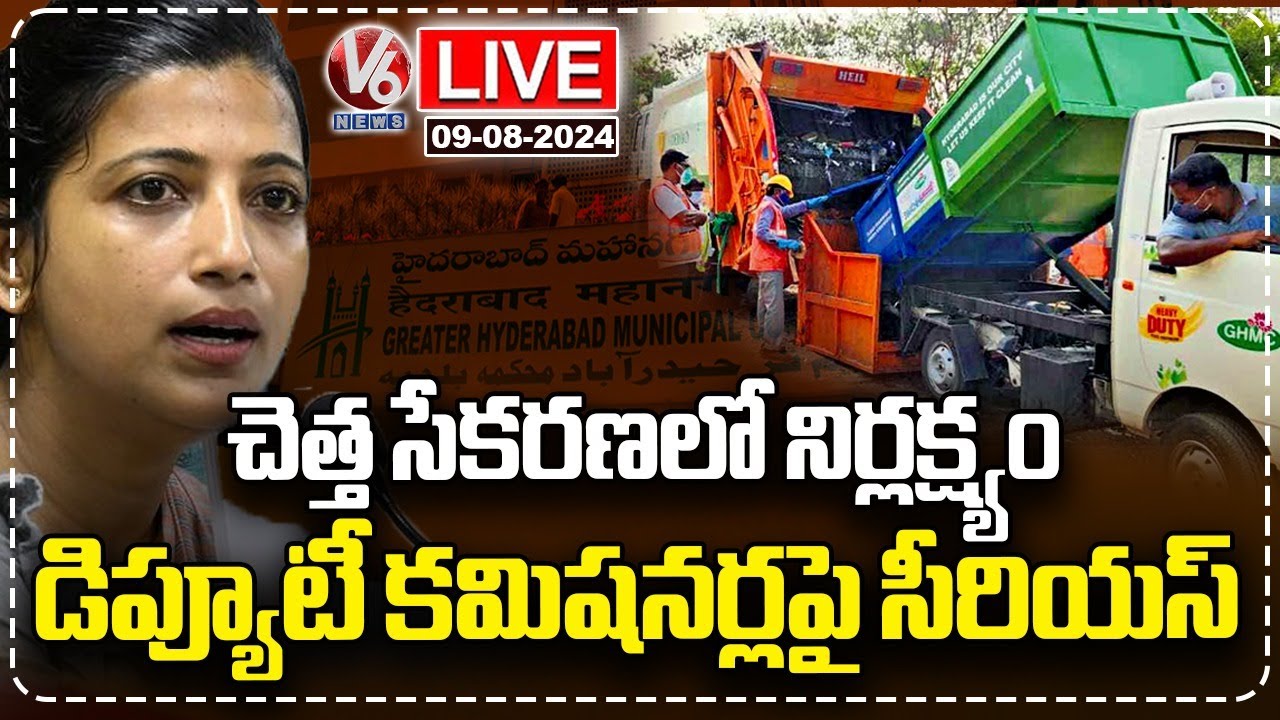 LIVE: Amrapali Serious On GHMC Deputy Commissioners Over Sanitation Issue | V6 News - YouTube