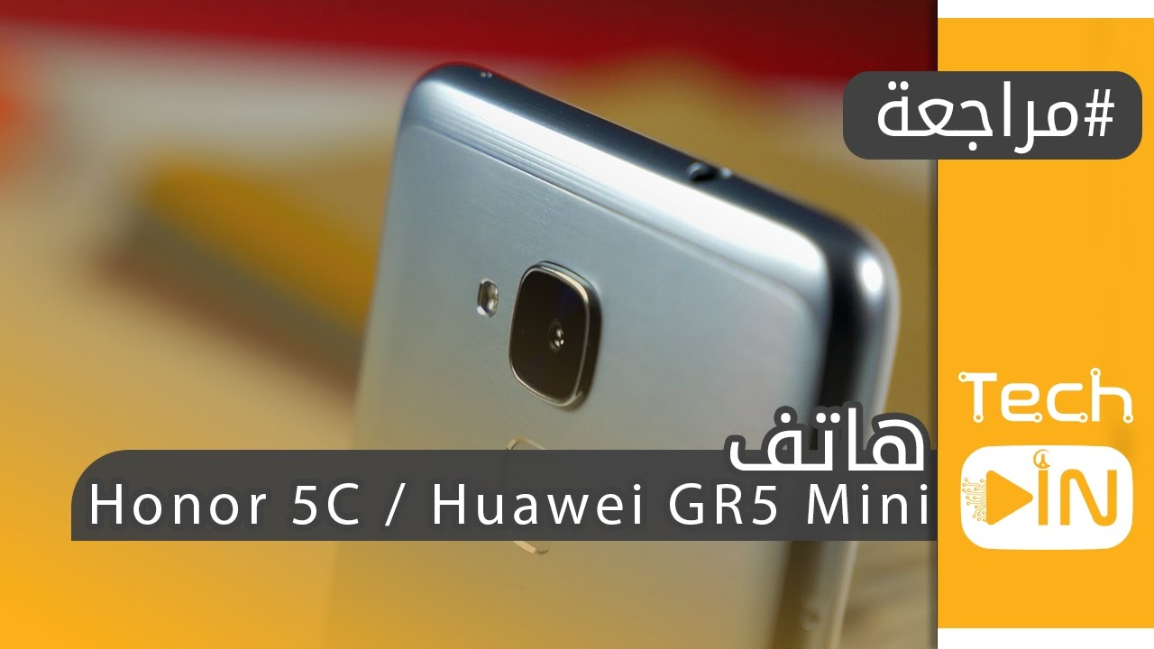 مميزات و عيوب هاتف 4K - Honor 5C / Huawei GR5 Mini - YouTube