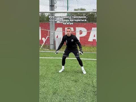 НИКОГДА НЕ СПОРЬТЕ С ТРЕНЕРОМ - YouTube