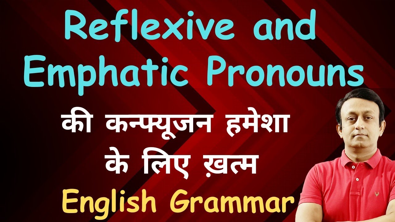 REFLEXIVE AND EMPHATIC PRONOUNS सीखें l ENGLISH GRAMMAR - YouTube