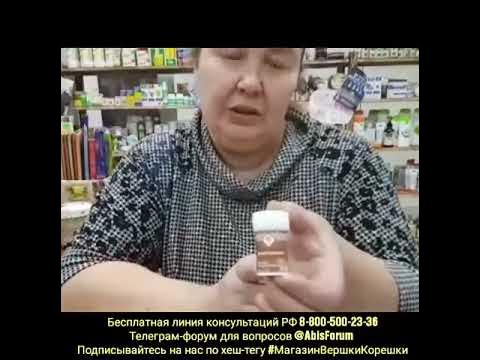 ЧТО ПРИМЕНИТЬ ПРИ ПСОРИАЗЕ || Негормональные мази на основе живицы для ...