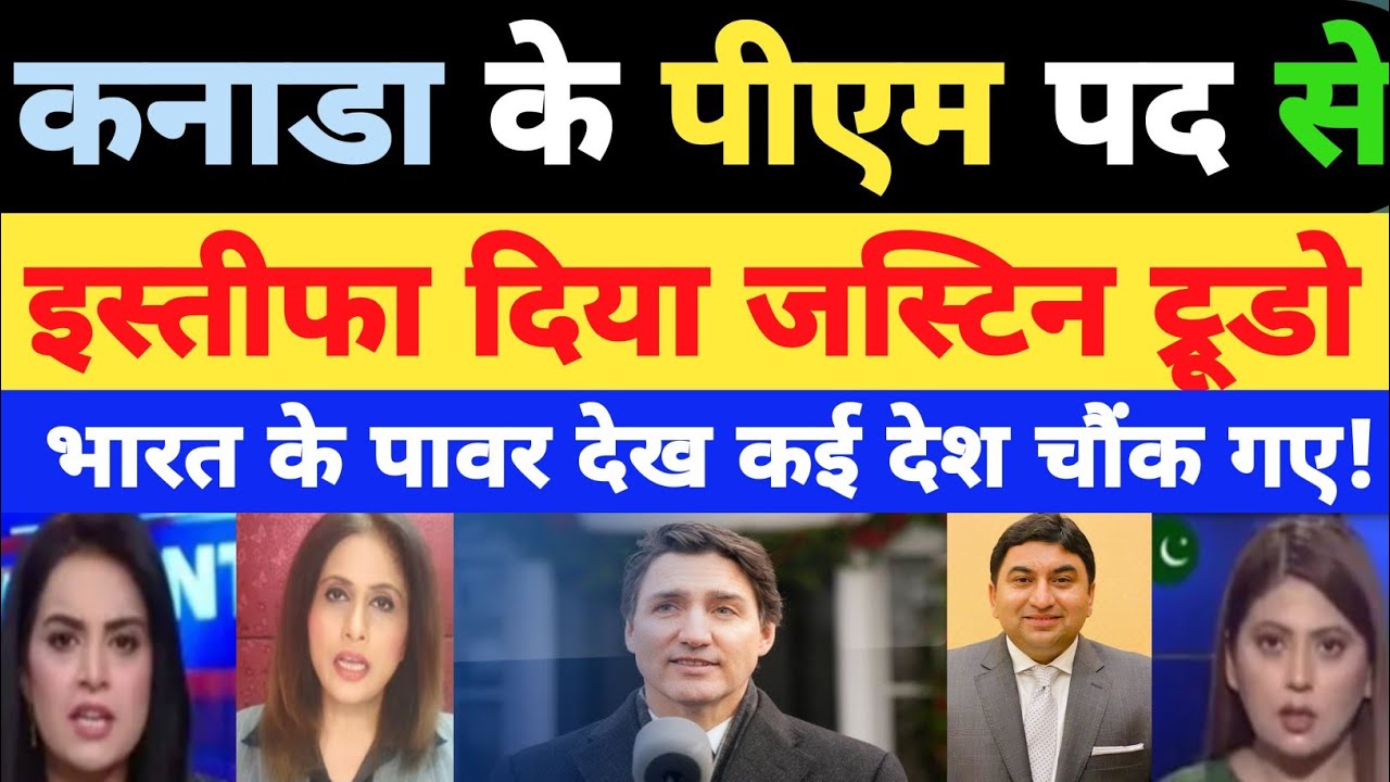 JUSTIN TRUDEAU RESIGN POWER OF INDIA | PAKISTANI MEDIA CRYING - YouTube