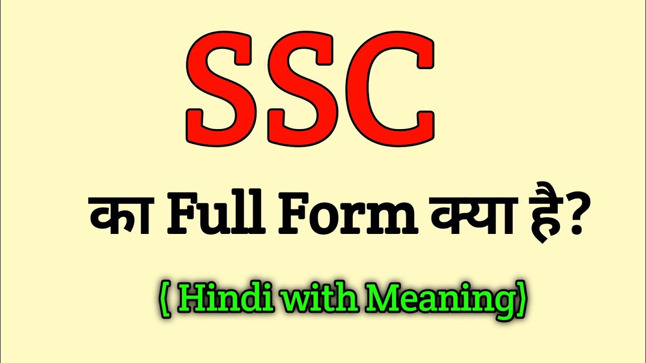 SSC Ka Full Form Full Form Of SSC Gk Full Form Important Full ssc-ka-full-form-full-form-of-ssc-gk-full-form-important-full