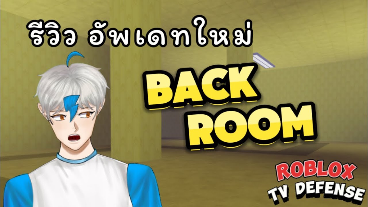 TV defense || อัพเดทใหม่Backroom special event ของ TV defense มาแล้ว ...