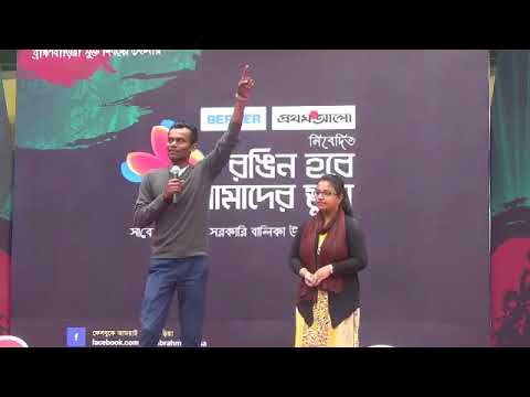 solaiman shukhon motivational speech in Brahmanbaria-8-December-2017 ...