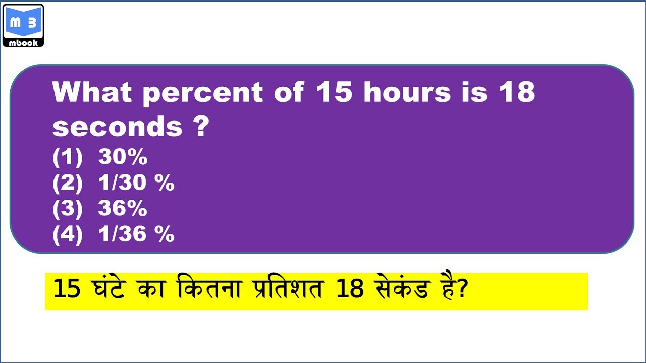 What Percent Of 15 Hours Is 18 Seconds 1 30 2 1 30 3 36 4 1 what-percent-of-15-hours-is-18-seconds-1-30-2-1-30-3-36-4-1