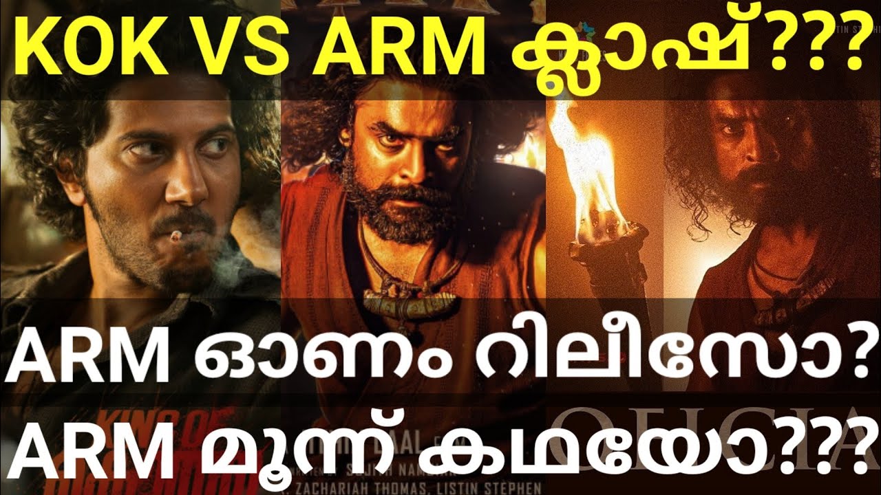 ARM Movie Teaser Response |ARM Vs King of Kotha Onam Release? #KOK # ...