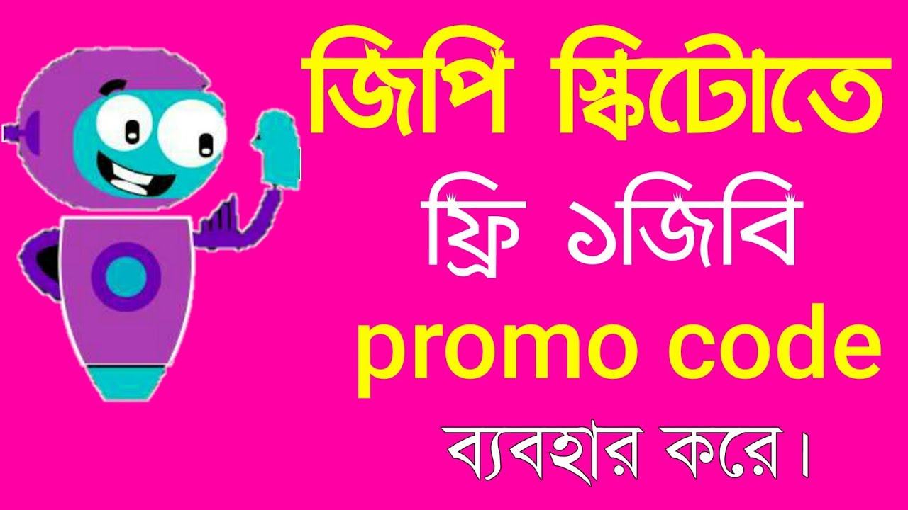 Skitto sim internet offer | Skitto sim 1gb internet offer | Skitto ...