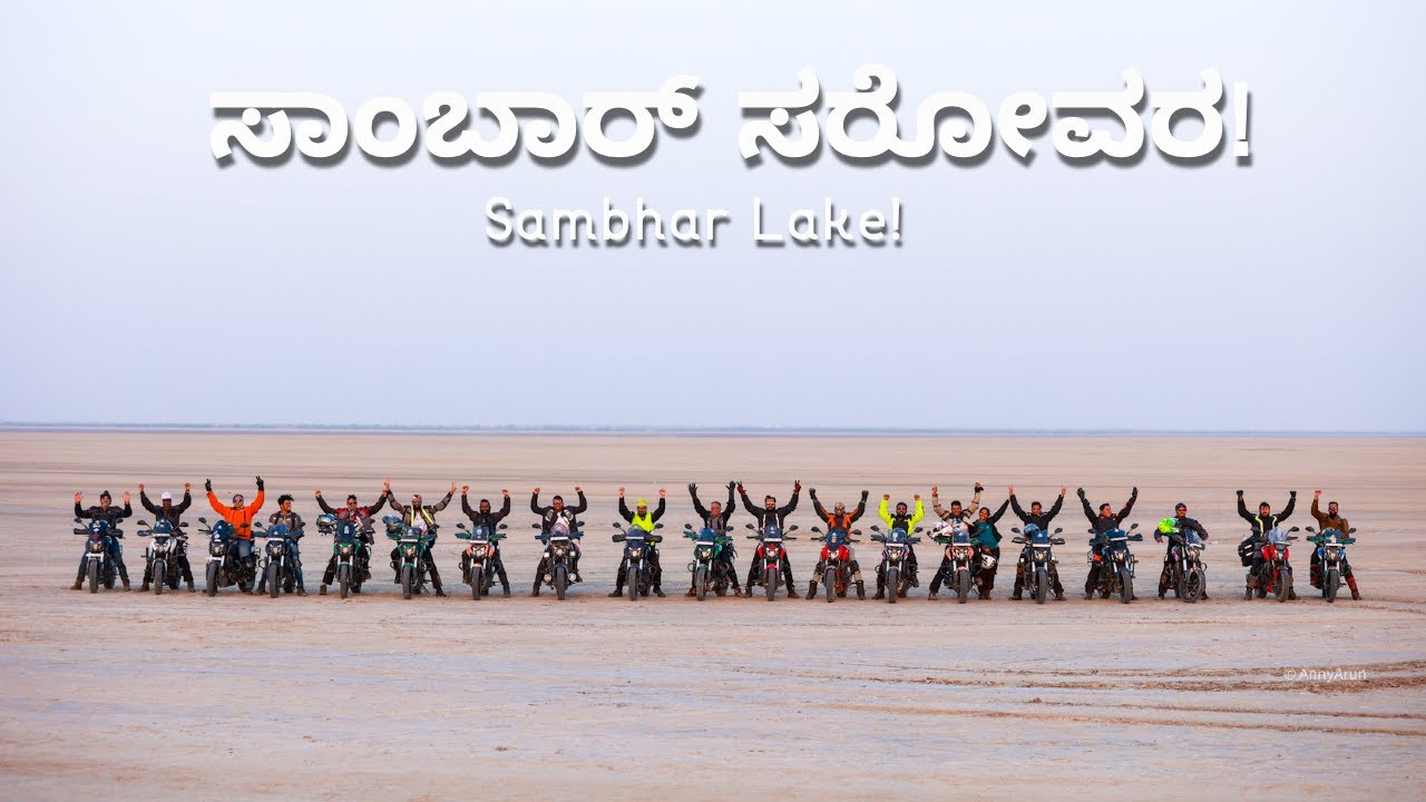 ಇಲಿಗಳೇ ಇರುವ ದೇವಸ್ಥಾನ! - Riding On Sambhar Salt Lake! - Bajaj Dominar ...