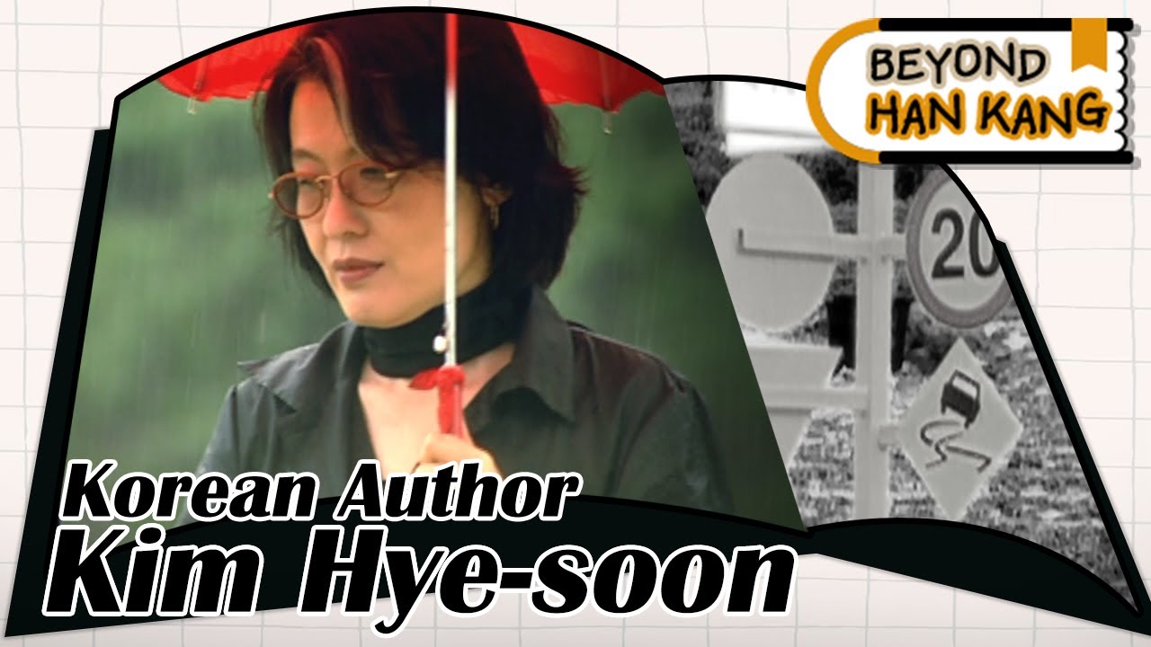 [Beyond HAN KANG] Kim Hye-soon - YouTube