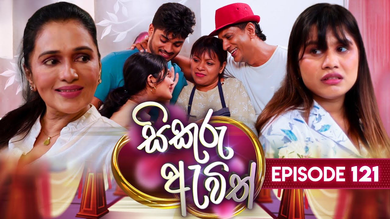 Sikuru Awith (සිකුරු ඇවිත්) | Episode 121 | 30th May 2024 - YouTube