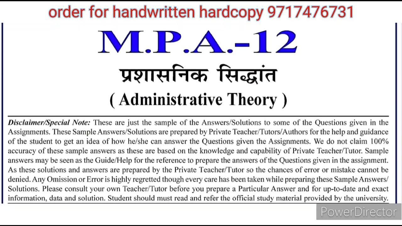 MPA 12 solved handwritten assignment 2023-2024 | MPA 12 ignou solved assignment in hindi 2023 ...